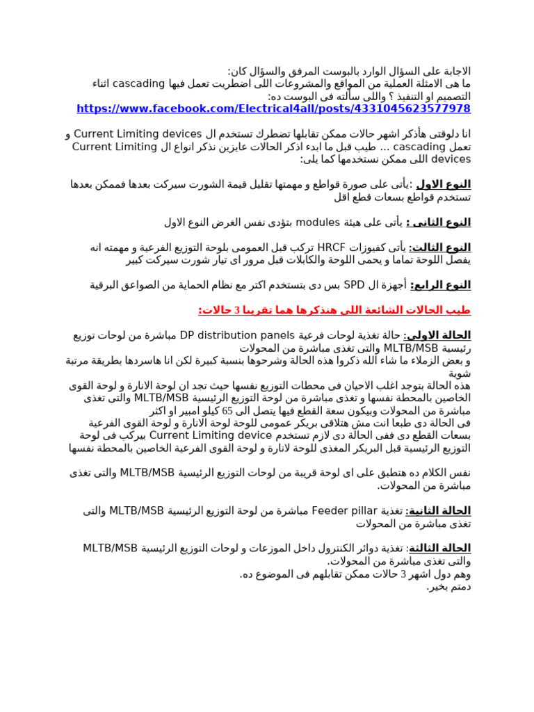 42 - Cascading | PDF