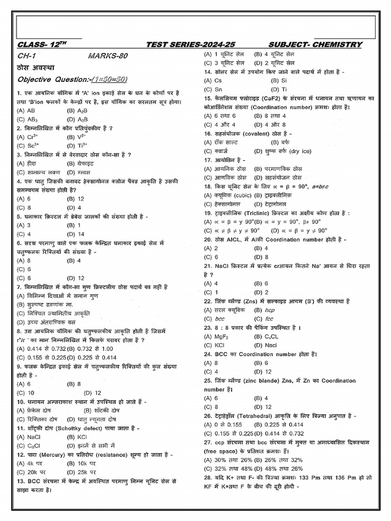 12th Chemistry -1 Test Paper Demo | PDF