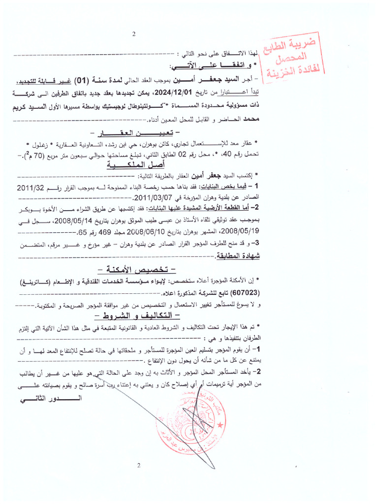 Numérisation 20241218 | PDF