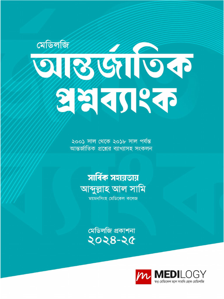GK Qbank | PDF