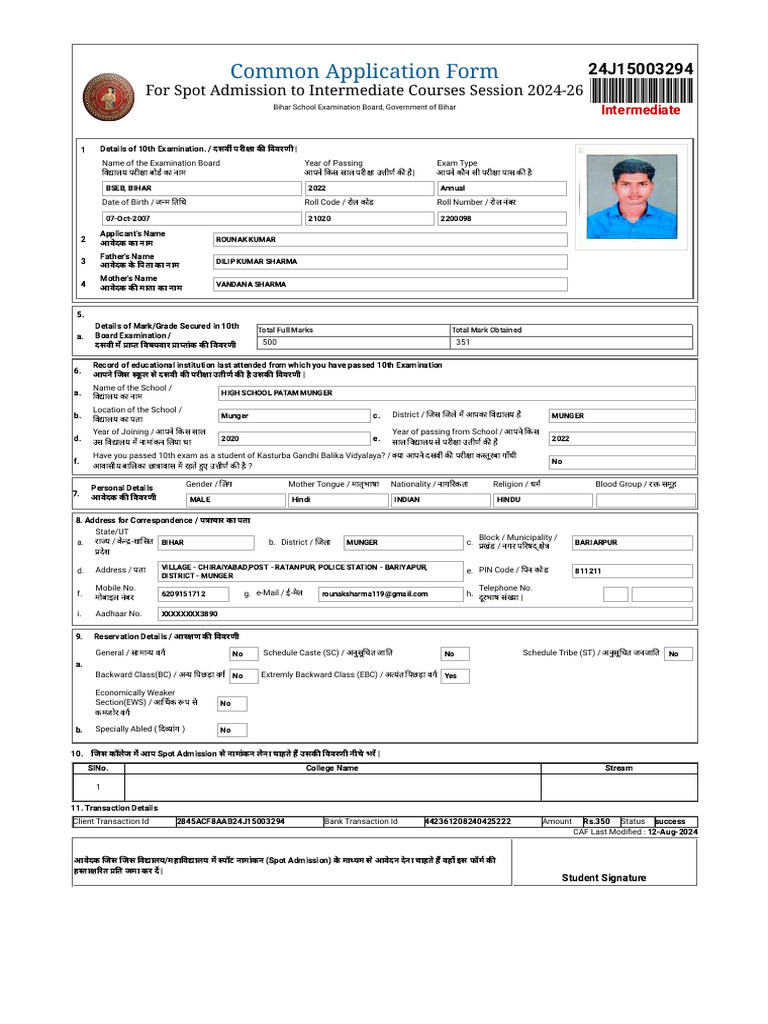 OFSS - Print Intermediate CAF | PDF