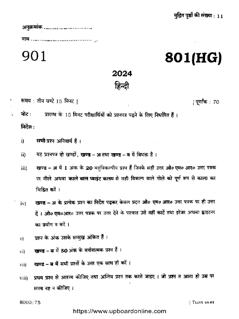 Up Board Class 10 Hindi 801 HG 2024 | PDF