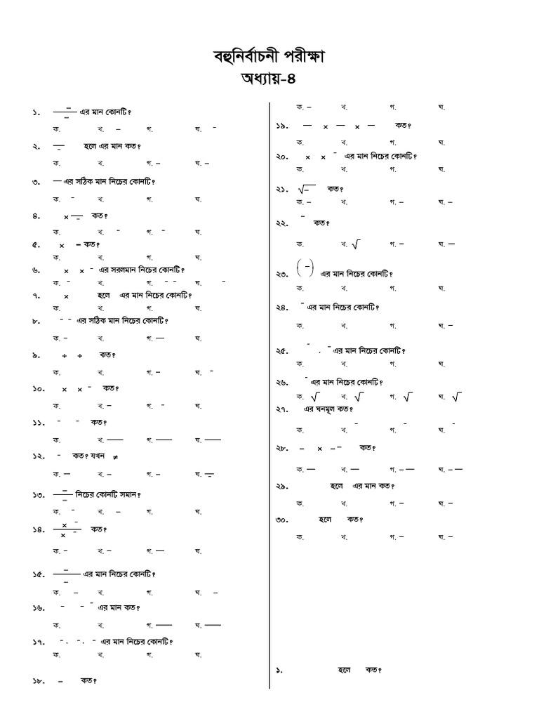Algebra and Logarithm Practice Problems | PDF