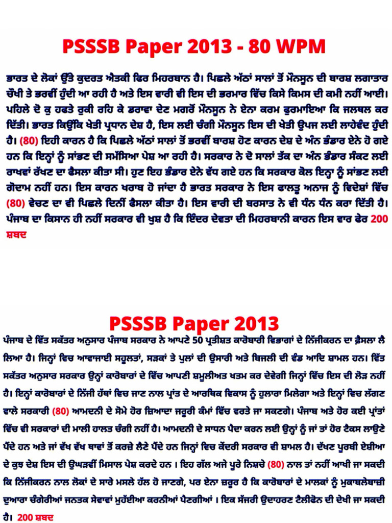 PSSSB Previous Year Steno Typist Exam | PDF