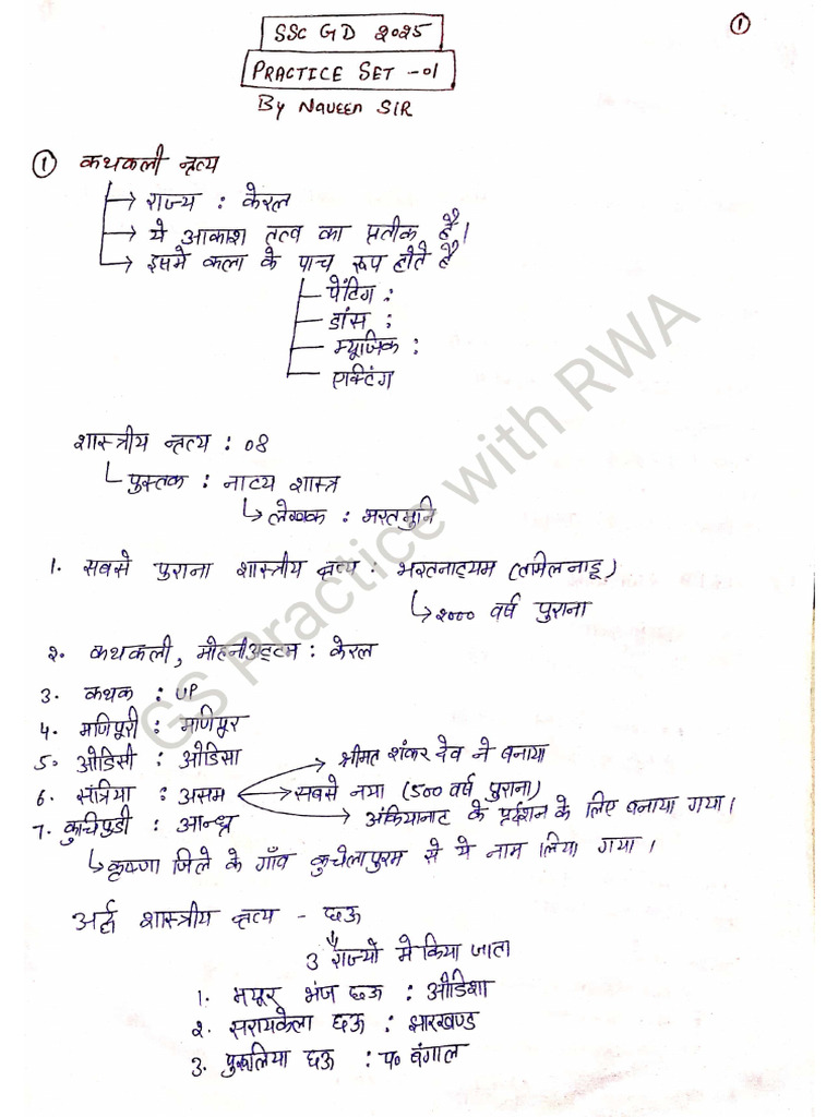 SSC GD Set 01 by Naveen Sir | PDF