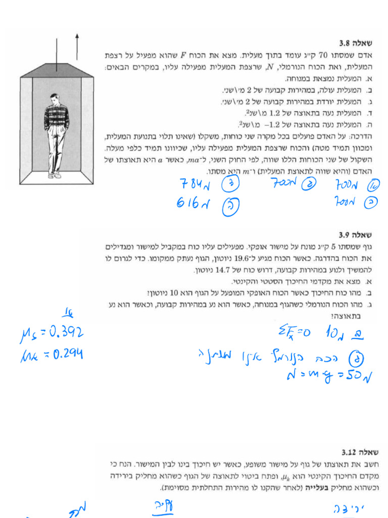 Physics Problem Solving Guide | PDF