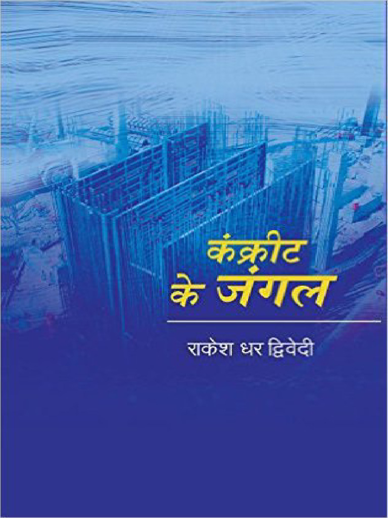 RAKESHJI-Concrete Ke Jungle (Hindi Edition) | PDF