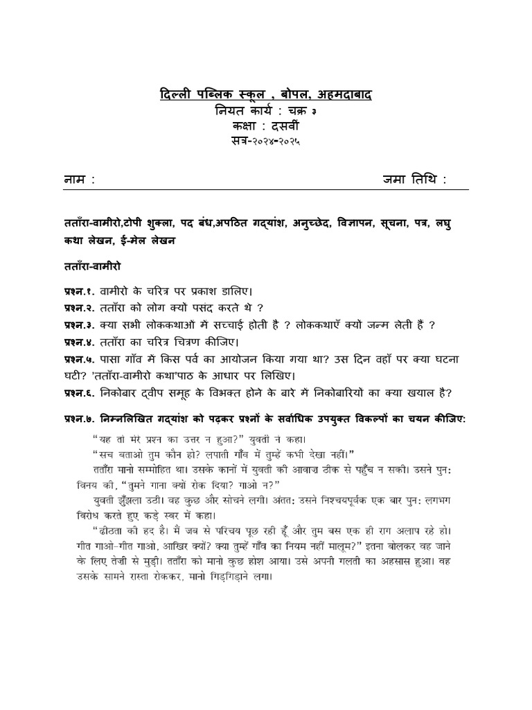 Assignment X cycle 3 | PDF