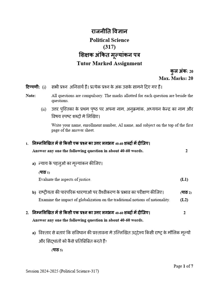 Political Science (317) Tutor Marked Assignment: Max. Marks: 20 | PDF