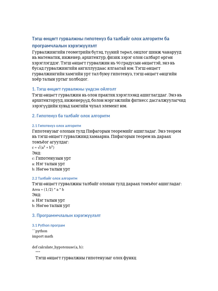 Right Triangle Report With Image | PDF