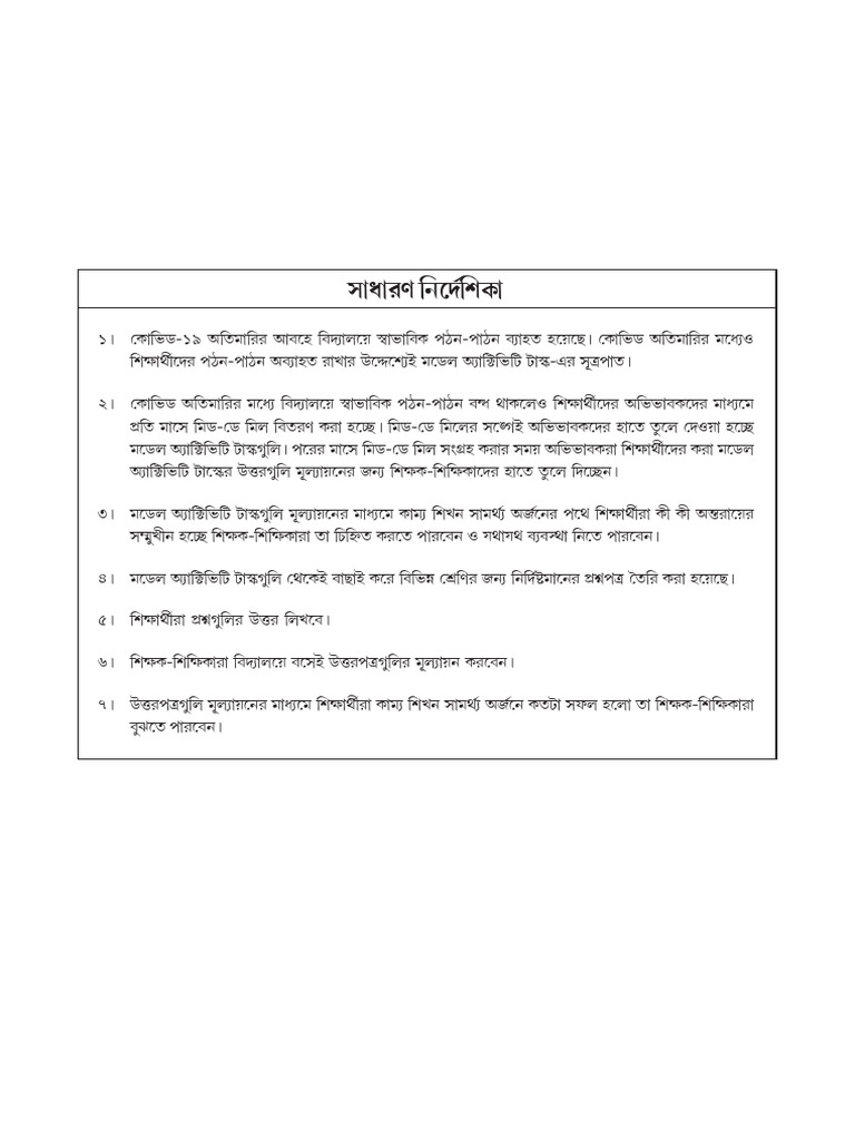 Activity Task 2021 CLASS III Combined | PDF