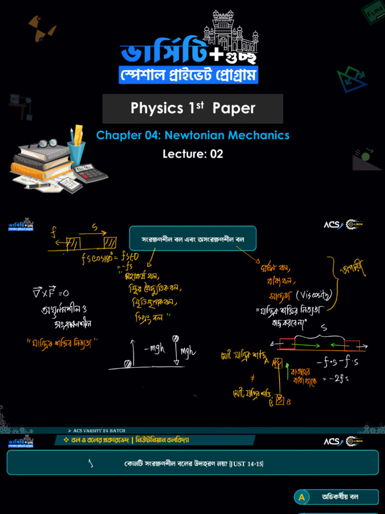 NM ACS Varsity Class Lecture 02 | PDF