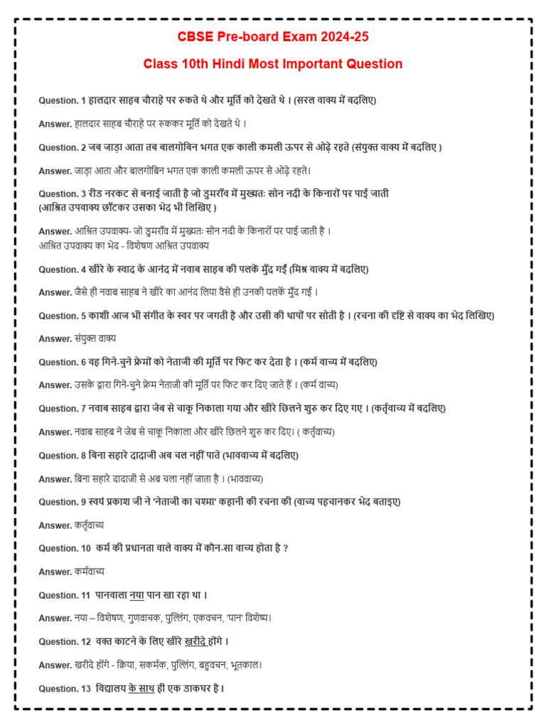 Hindi - Most Important Questions | PDF