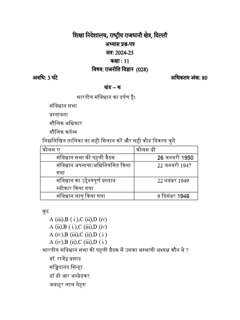 Cbse Class 11 Rajniti Vigyan Sample Paper 2025 | PDF