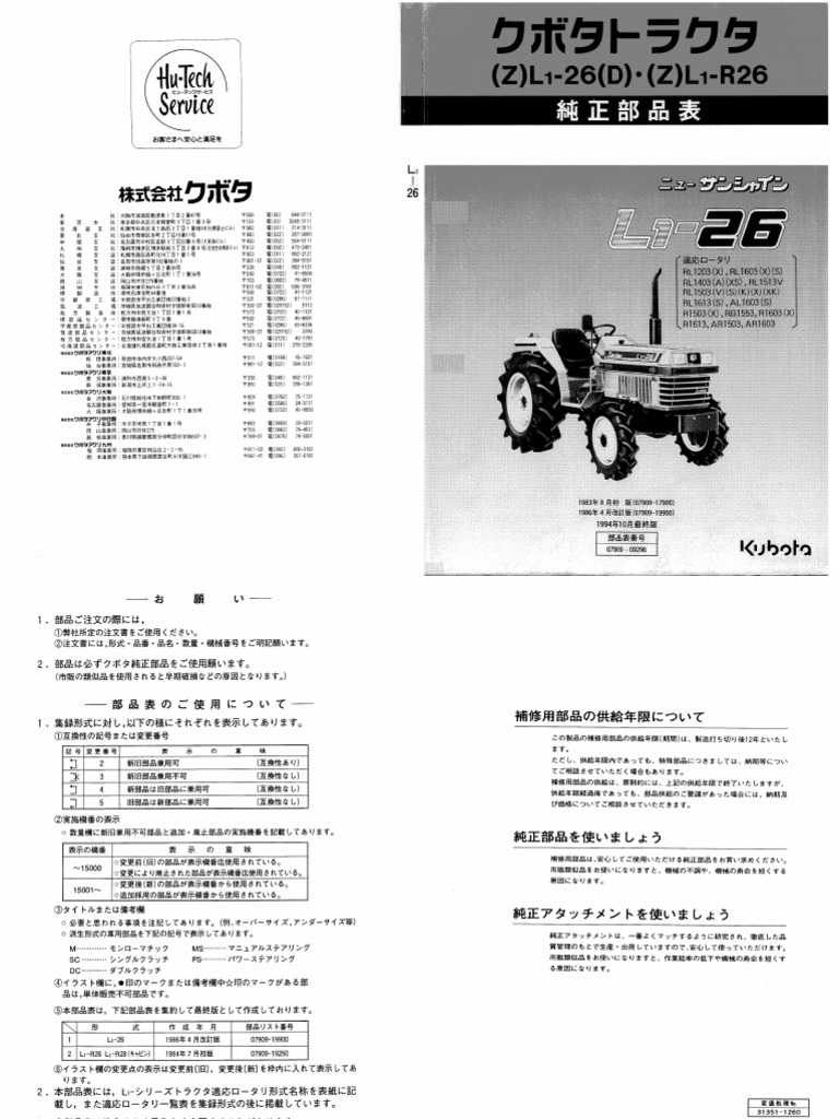L1-26 (Japanese) | PDF