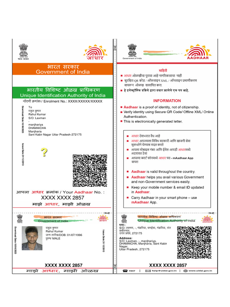 Aadhaar Card | PDF | Access Control