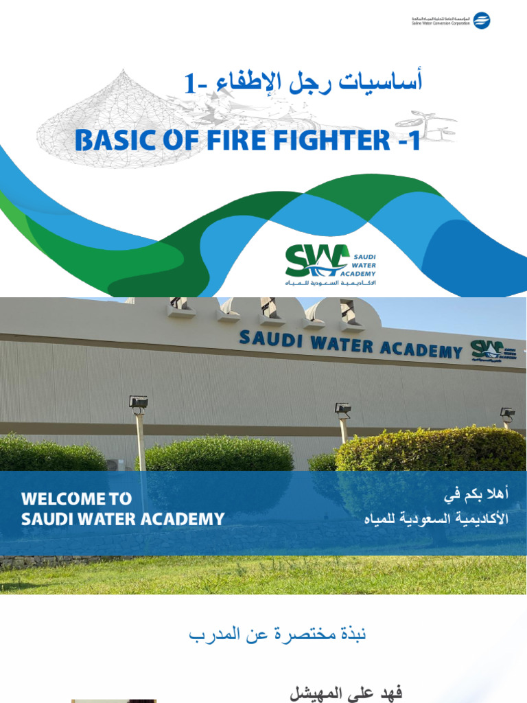 Basic of Fire Fighter - 1 | PDF