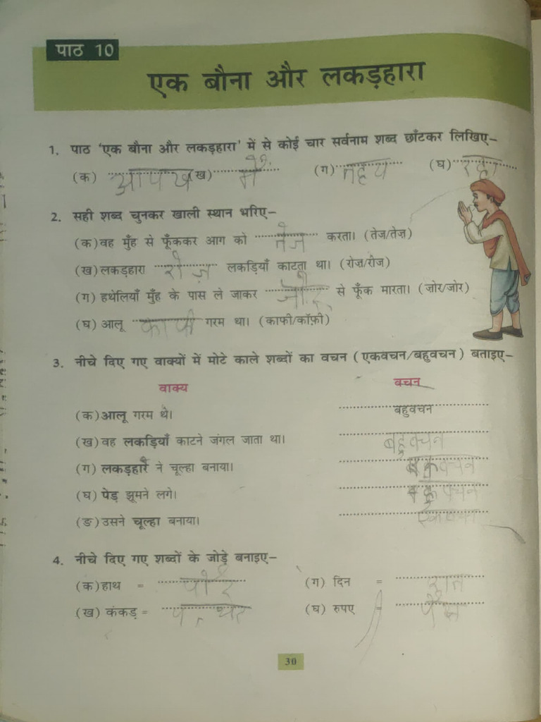 Anshuman Hindi CH 10 11 13 | PDF