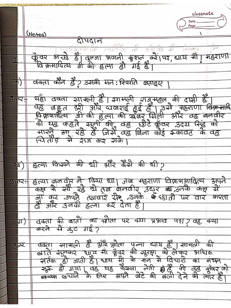 Deepdan & Grammar Work | PDF