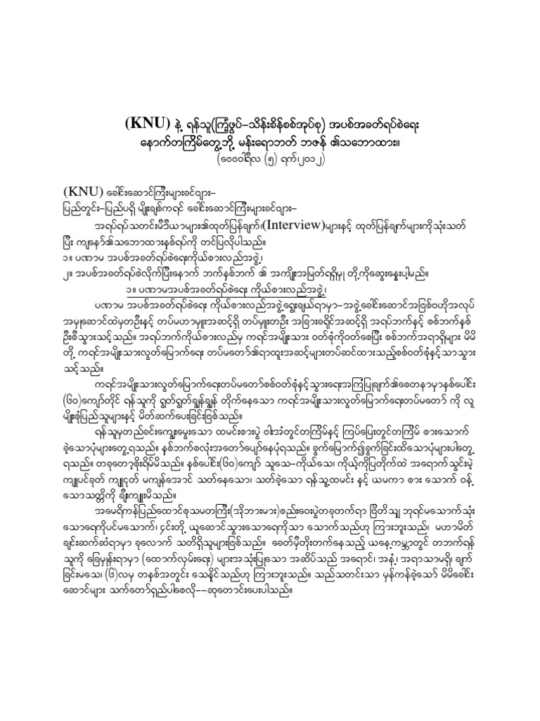 Mahn Robert BaZan Letter To KNU-3 | PDF