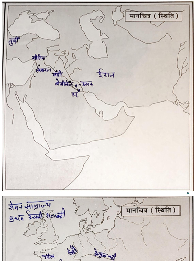 Maps Class 11th History | PDF