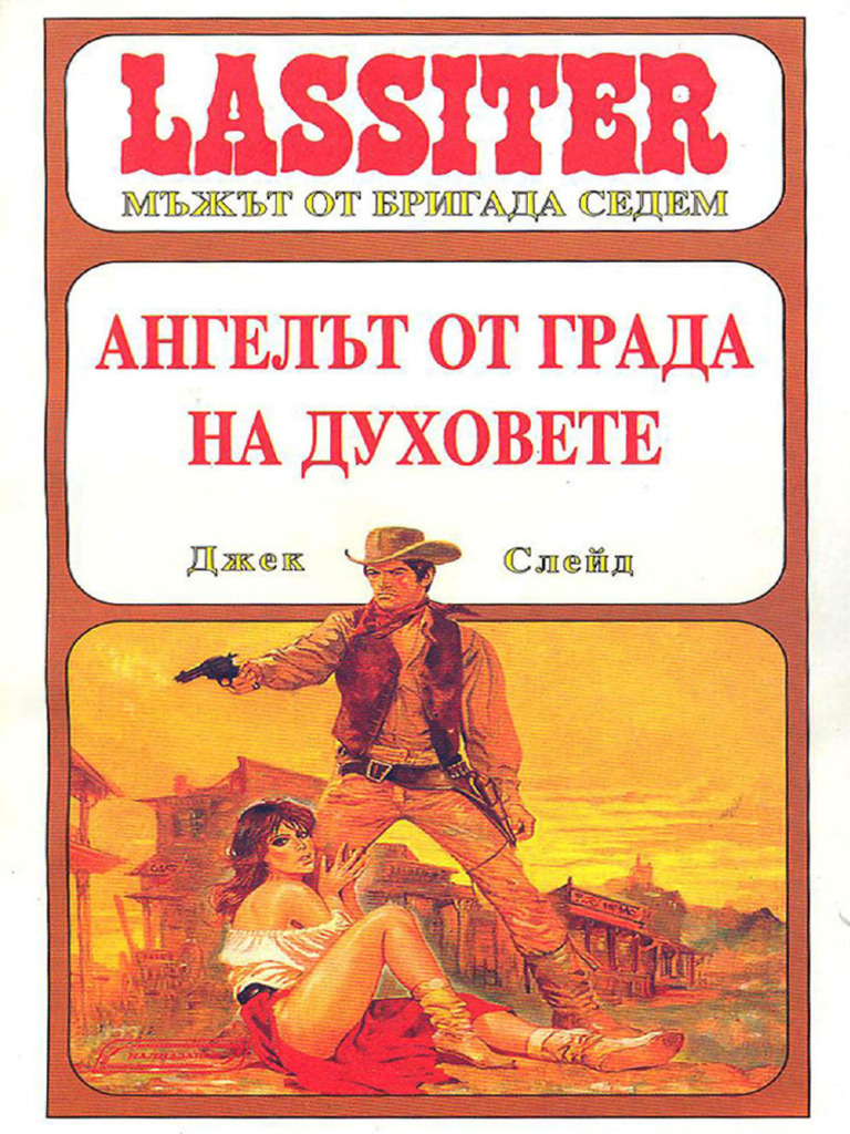 Jack-Slade - Angelyt Ot Grada Na Duhovete - 4156-b | PDF