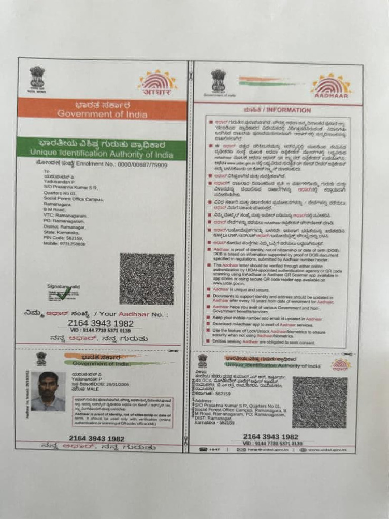 Aadhar Card | PDF | Access Control | Government Of India