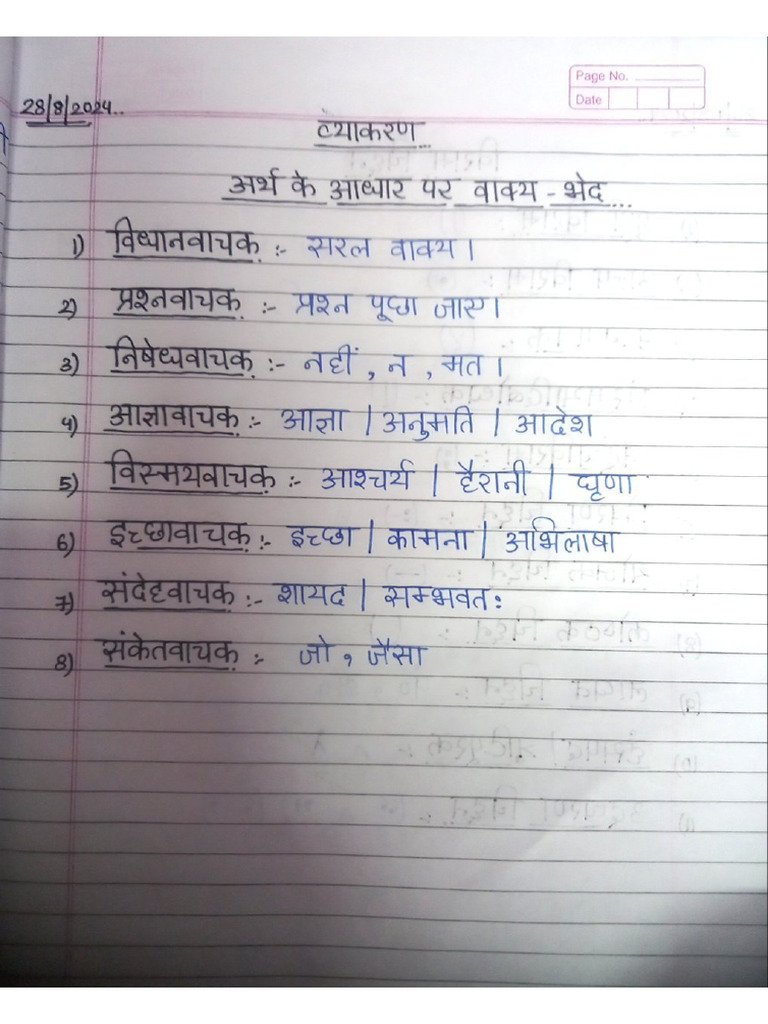 Hindi Grammar (Arth Ke Adhar Par Vakya Bhed) | PDF