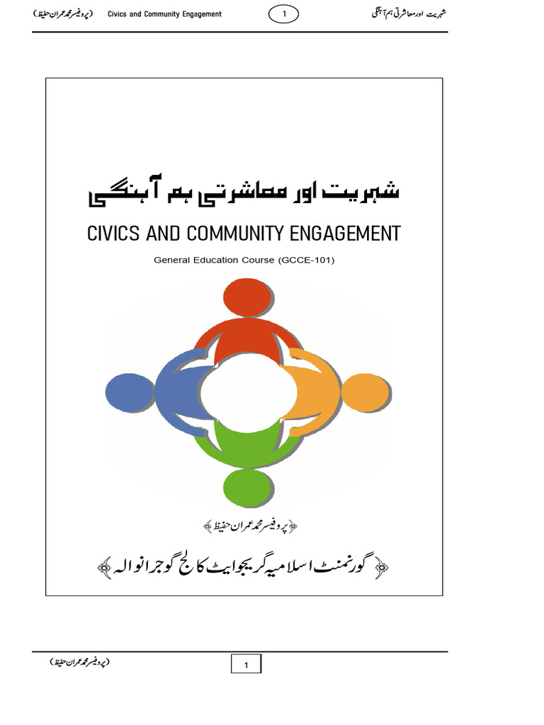 Civics Community Engagement Book LegalSize | PDF