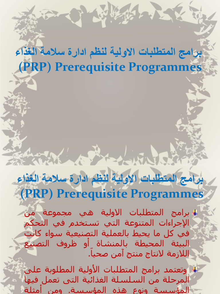 (PRP) Prerequisite Programmes | PDF