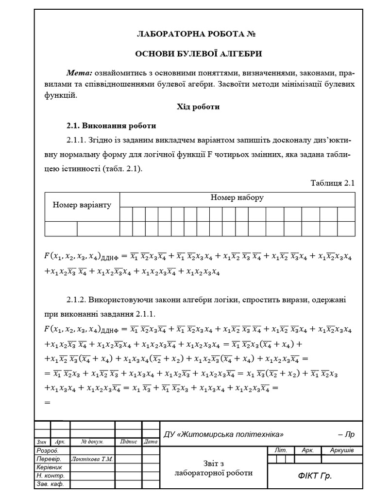 Lab 2 | PDF Lab 2 | PDF