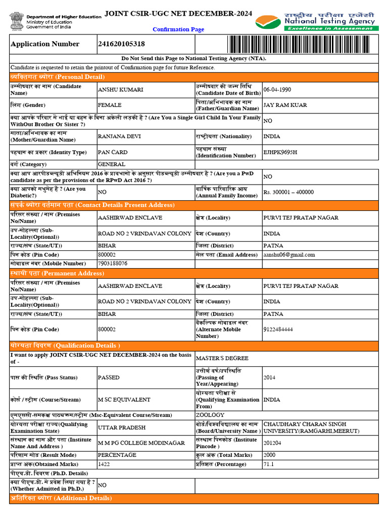 यि तगत योरा (Personal Detail) : Confirmation Page | PDF