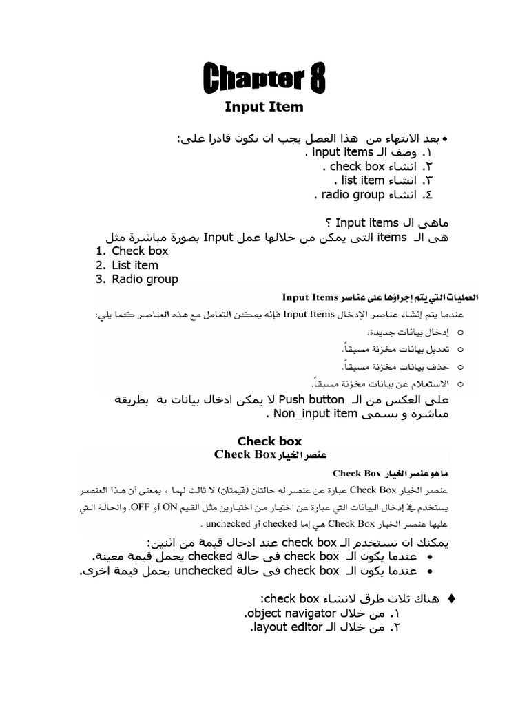 Chapter_8 Input Items | PDF