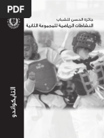 MOCA Arabic | PDF