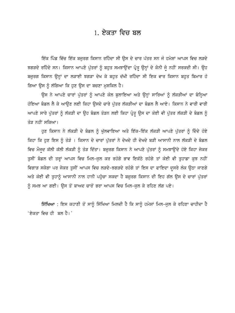 Basic Punjabi Stories | PDF