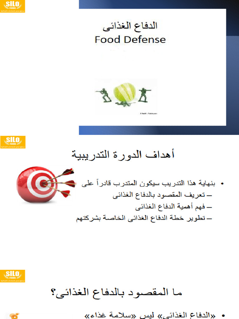 Food Defense | PDF