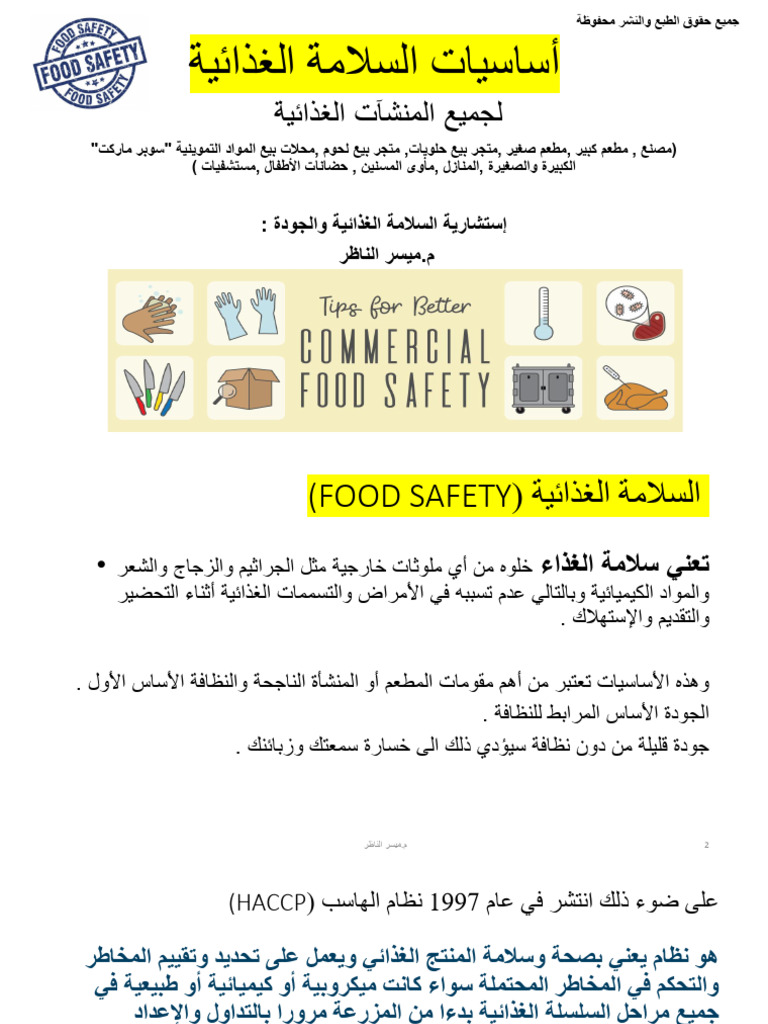 Food Safety PDF | PDF