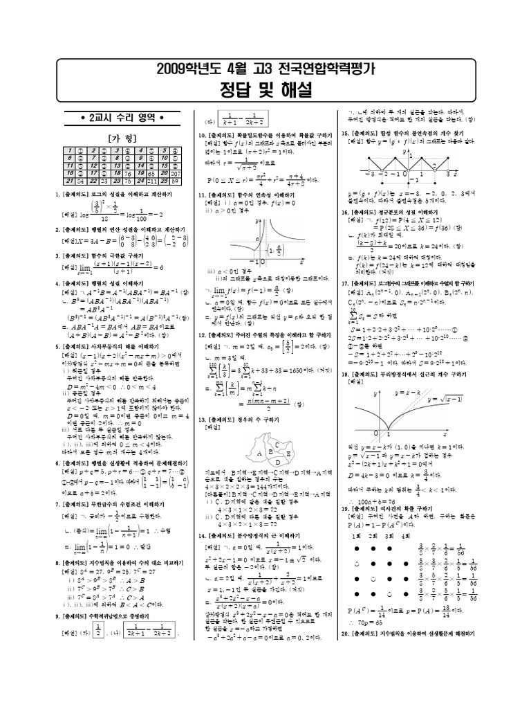 mathna_hsj | PDF
