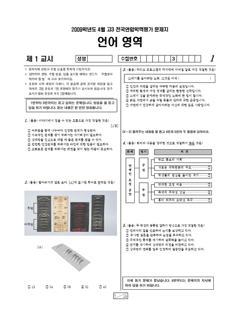 Kor Mun | PDF