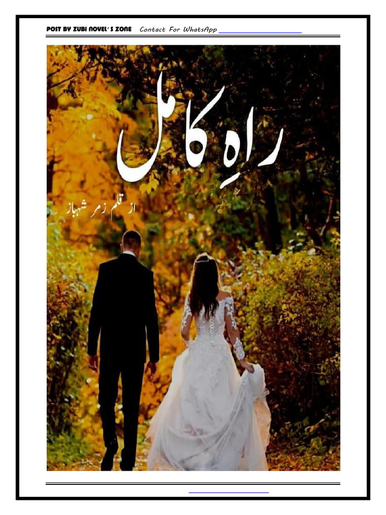 Rah E Kamil by Zumar Shahbaz Complete - ZNZ | PDF
