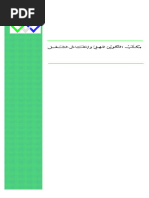 Fiche Cursus Scolaire 2024 | PDF