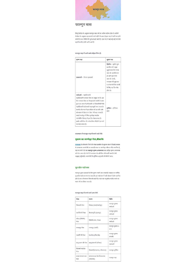 Falgun | PDF