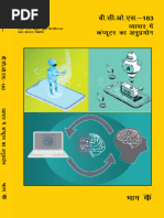 Bcos 183 Study Material | PDF