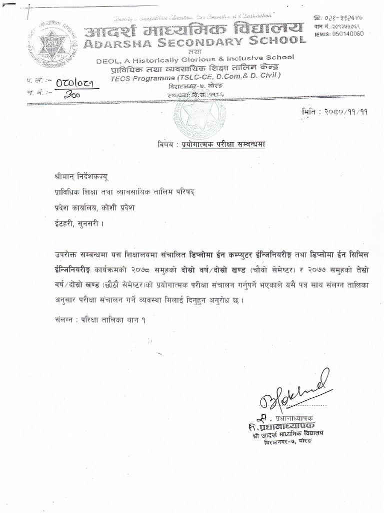 Fourth Sixth Dcom Dcivil Adarsha Practical Exam | PDF