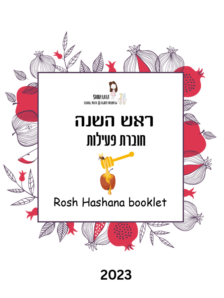 Rosh Hashana Booklet - 20230831 - 084055 - 0000 | PDF