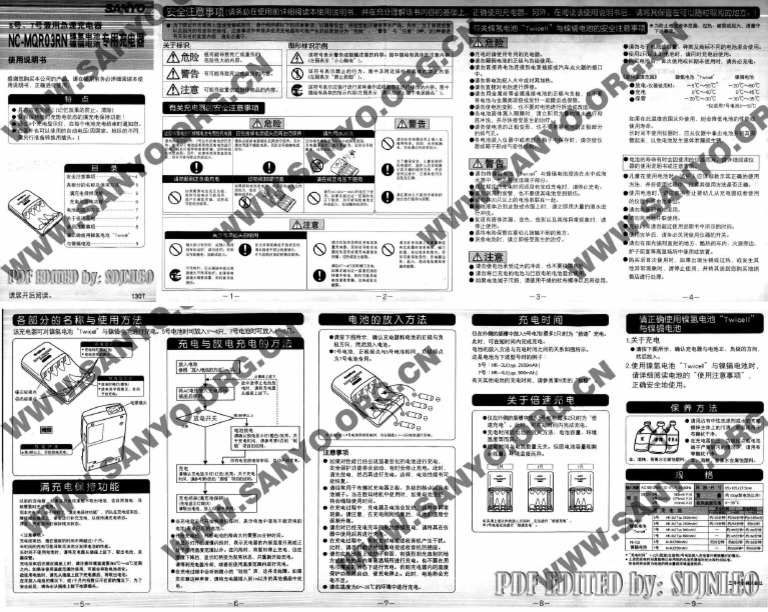 三洋MQR03RN (MR57S) 充电器中文说明书 | PDF