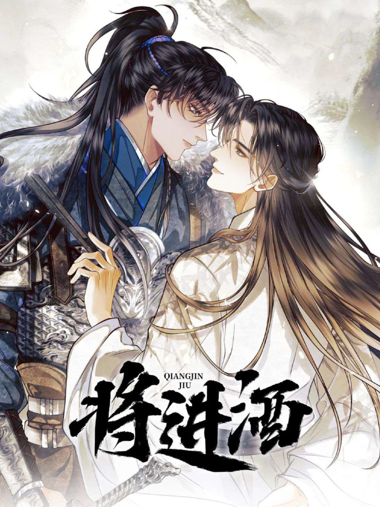 17 Qiang Jin Jiu | PDF