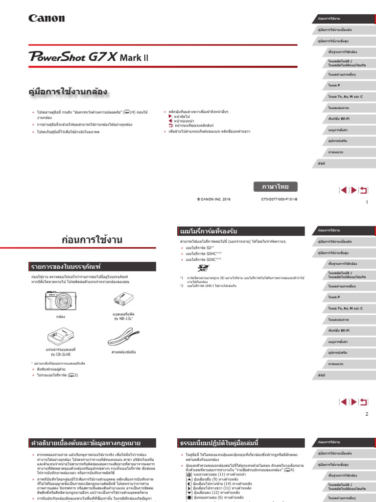 G7X Mkii - Cug - TH | PDF
