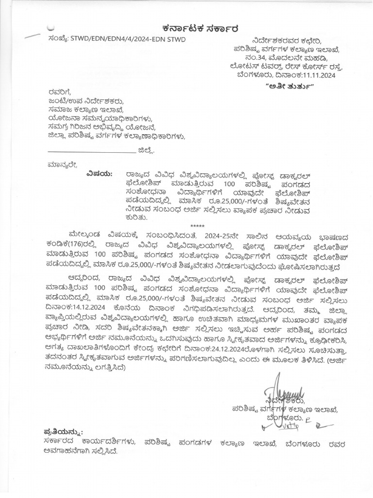 Postdoctoral Fellowship Letter & Form | PDF | Government And Personhood