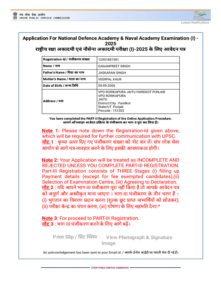 UPSC - Registration Slip | PDF